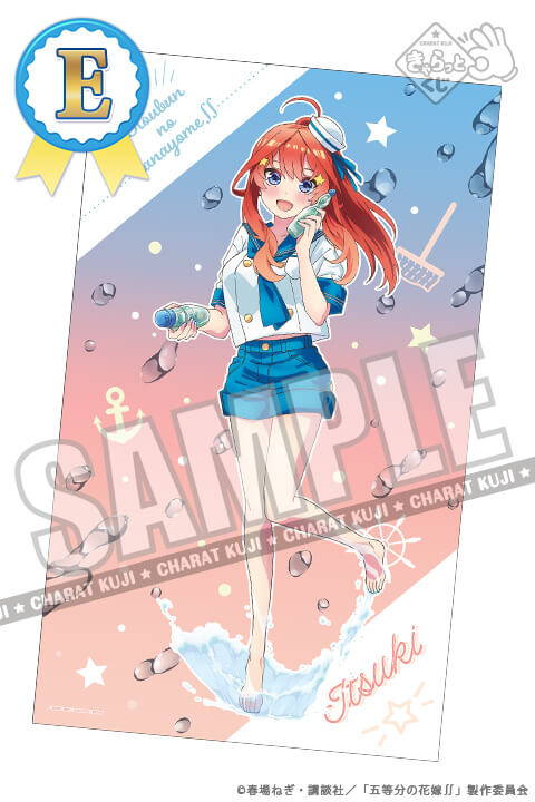 きゃらっとくじ「五等分の花嫁∬」~スプラッシュサマー!~ きゃらっとくじ「五等分の花嫁∬」~スプラッシュサマー!~