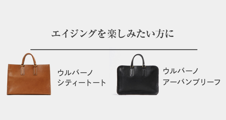 仕事鞄を選ぶ、4つの視点 – 土屋鞄製造所 仕事鞄を選ぶ、4つの視点 – 土屋鞄製造所