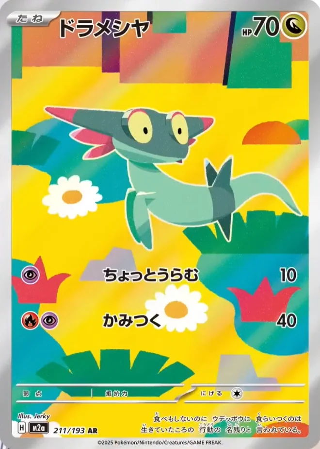 New Pokemon TCG Mega DREAM ex Cards Revealed - Magic Madhouse