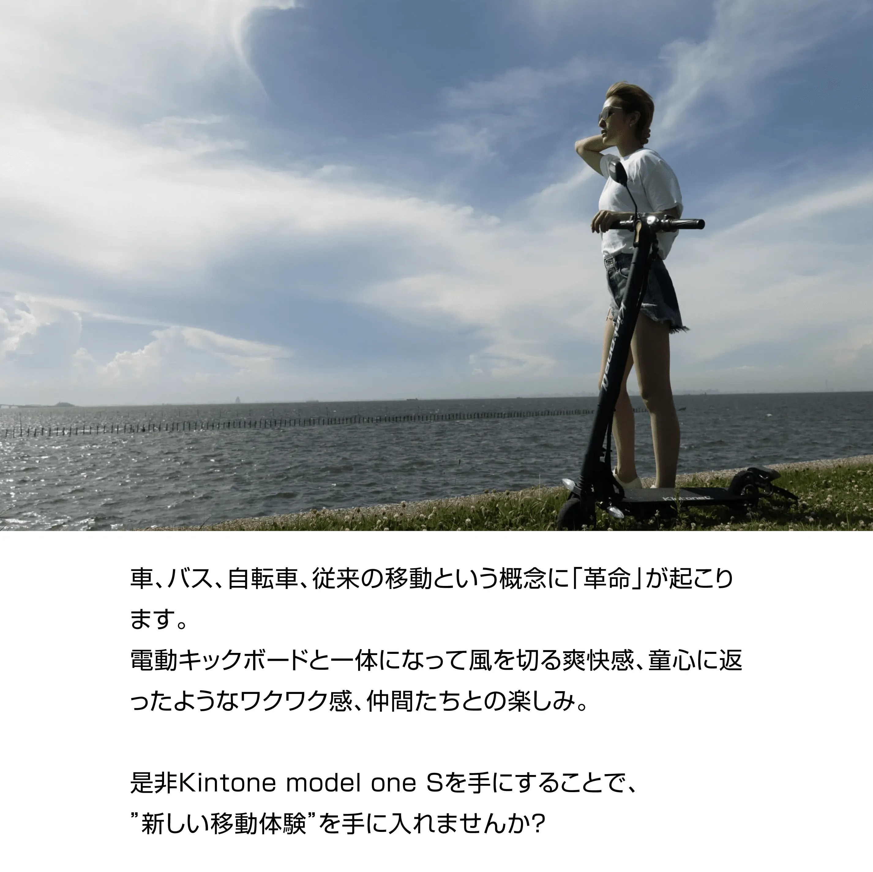 免許不要】新型電動キックボード kintone Model One S – kintone 免許不要】新型電動キックボード kintone Model One S – kintone
