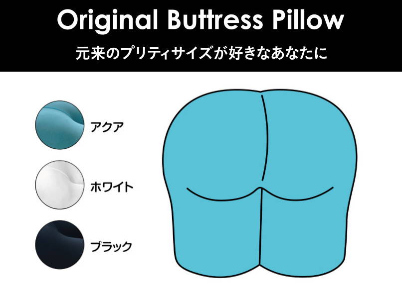 OMG Buttress Pillow|おしり枕【正規代理店】Kibidango Store OMG Buttress Pillow|おしり枕【正規代理店】Kibidango Store