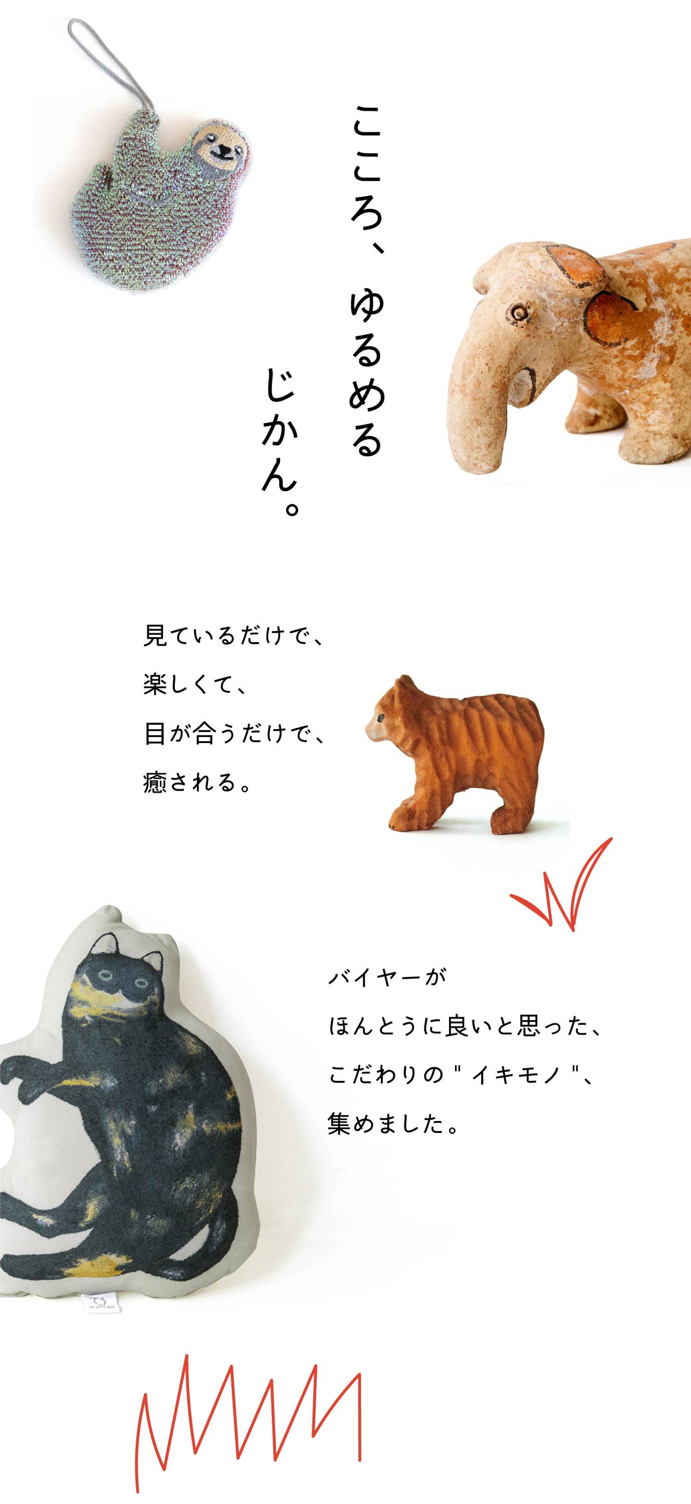 イキモノ – Orné de Feuilles イキモノ – Orné de Feuilles